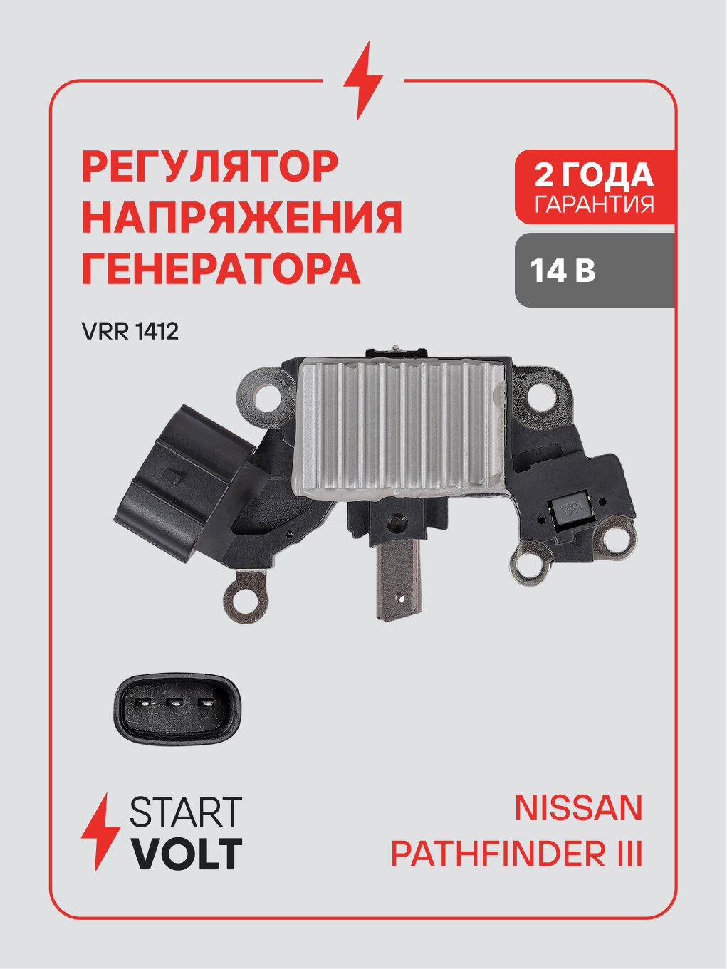 Регулятор напряжения генератора для автомобилей Nissan Pathfinder III (05-) 4.0i VRR 1412 StartVolt