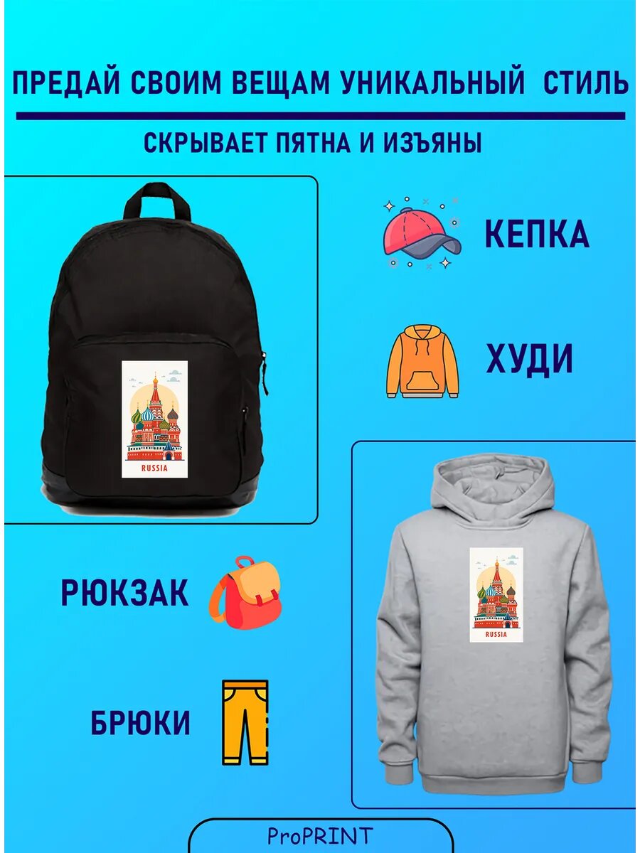 Термонаклейка на одежду русский стиль — фото 1