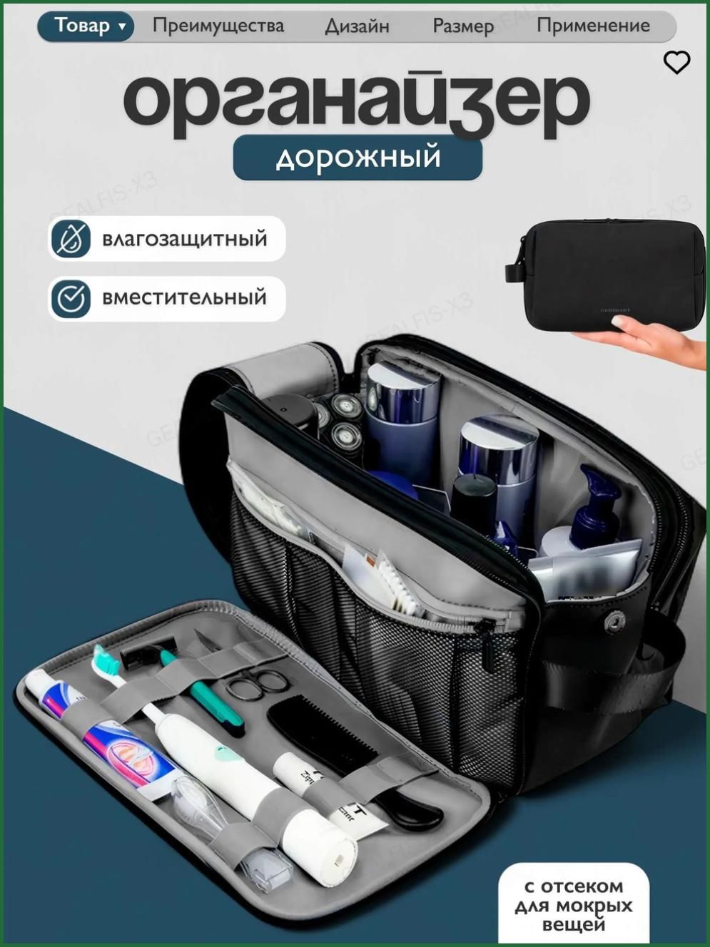 Косметичка