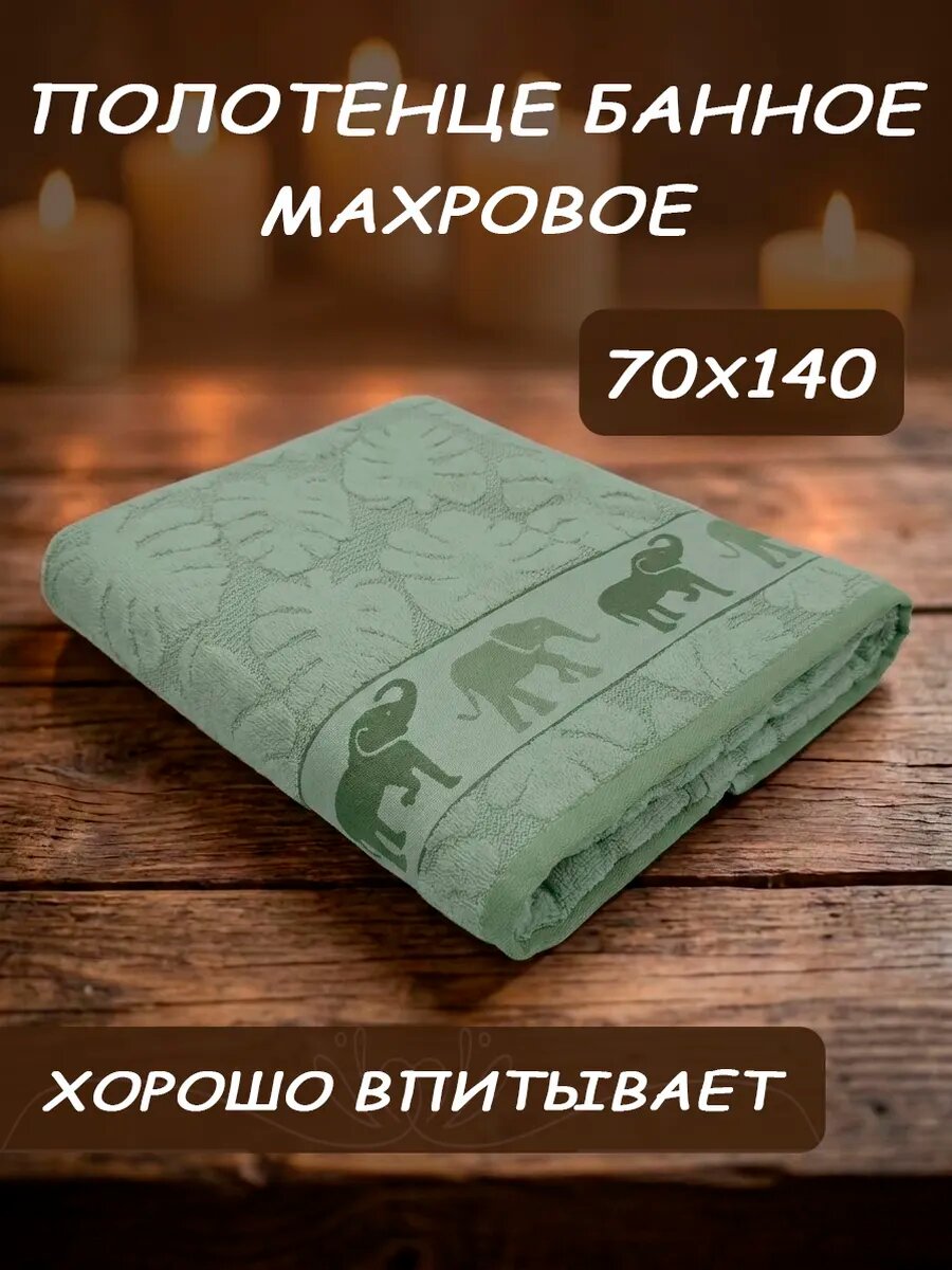 Полотенце большое махровое банное пляжное