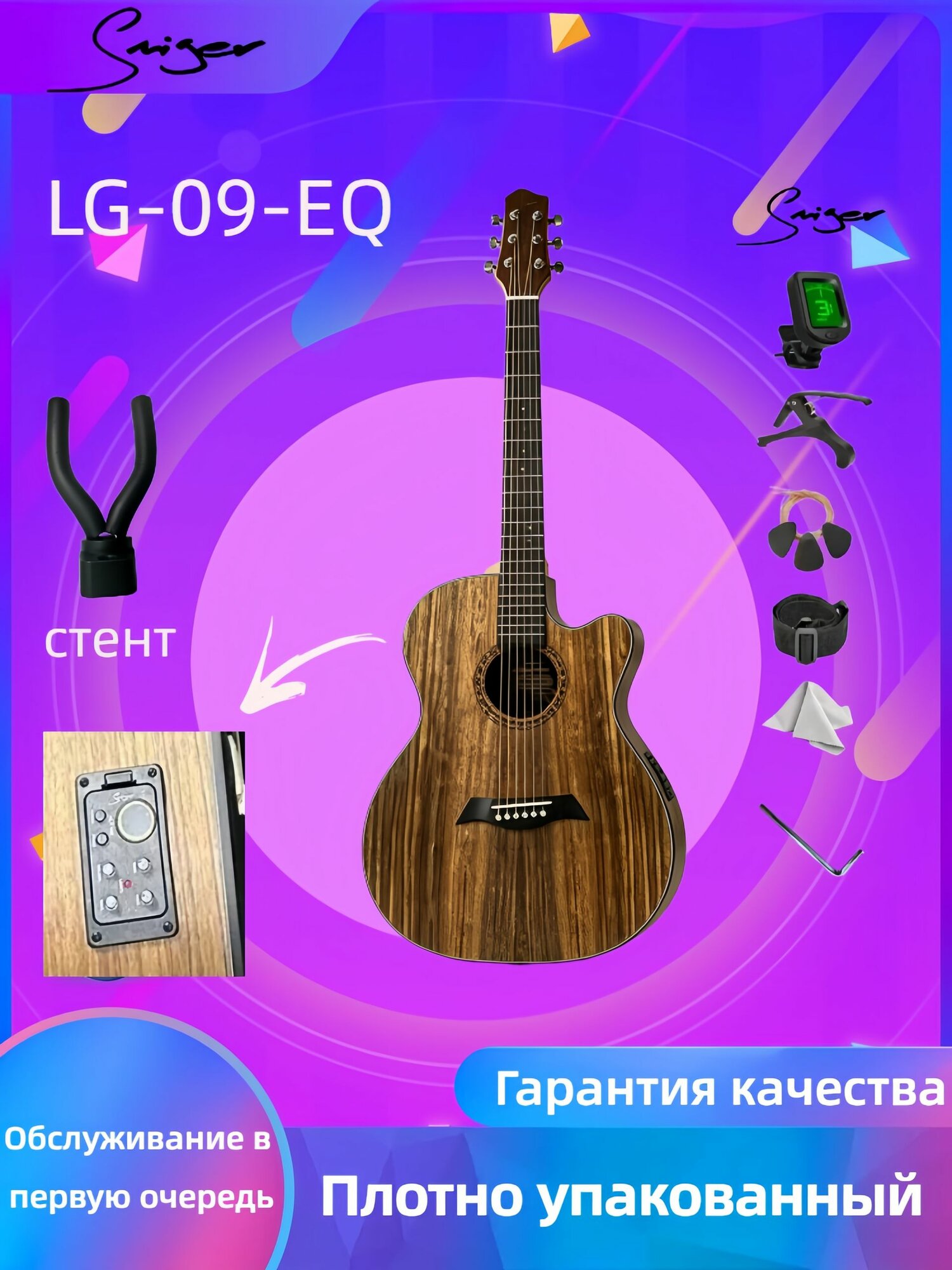 Smiger Акустическая гитара Полуакустическая DIAOHUA 6-струнная, корпус Черный орех 40"