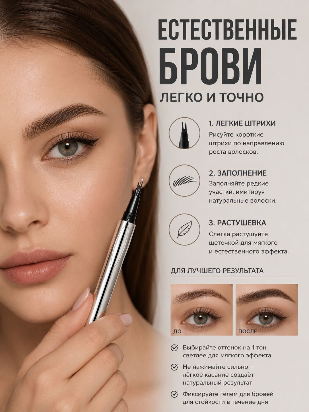 Маркер для бровей двойной наконечник
