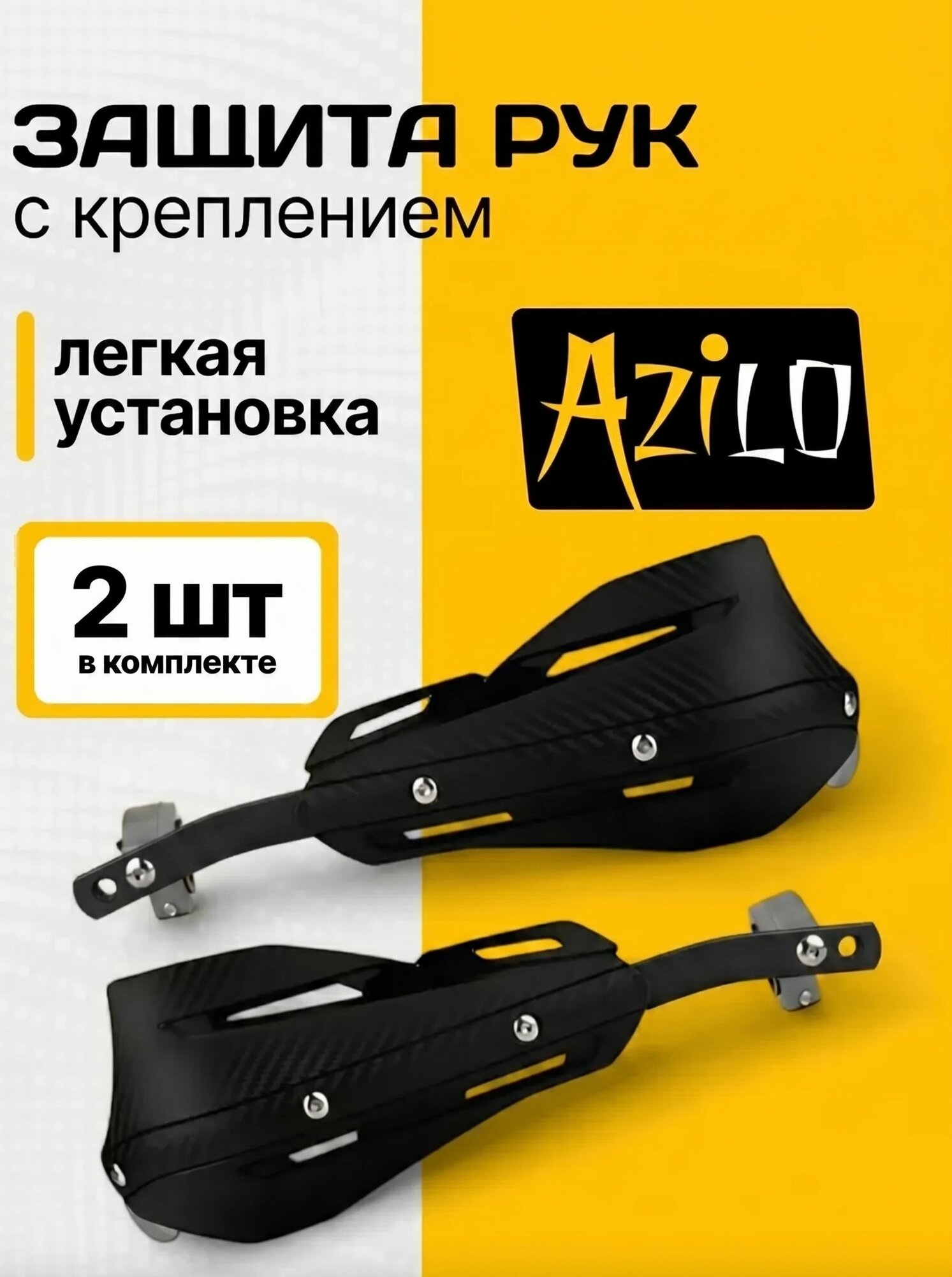 Защита рук эндуро квадроцикл kayo bse motoland avantis для мотоцикла с креплениями 22-28 мм