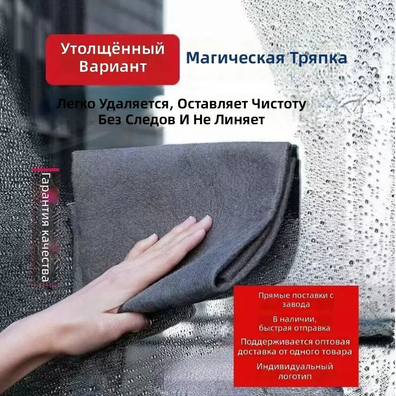 Тряпка, 1 шт — фото 1