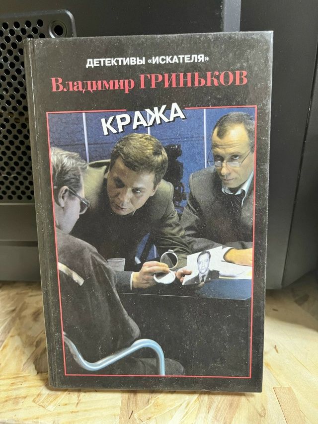Кража