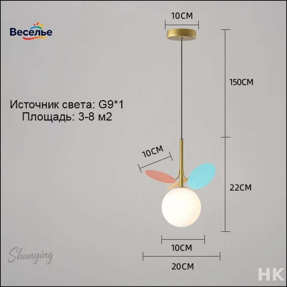 Люстра Shunying, G9, 1 лампа, белый/желтый/розовый/бирюзовый, металл/стекло, 120x120x220 мм — фото 1