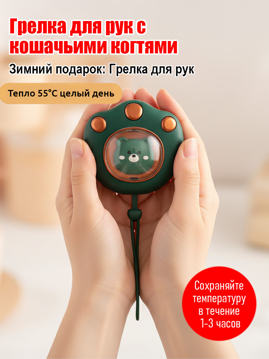 Портативная грелка для рук с быстрым нагревом через USB