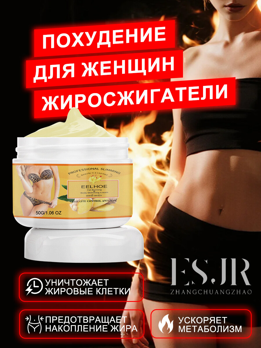 Похудение для женщин жиросжигатели Способствует снижению веса и подходит для использования во время тренировок.