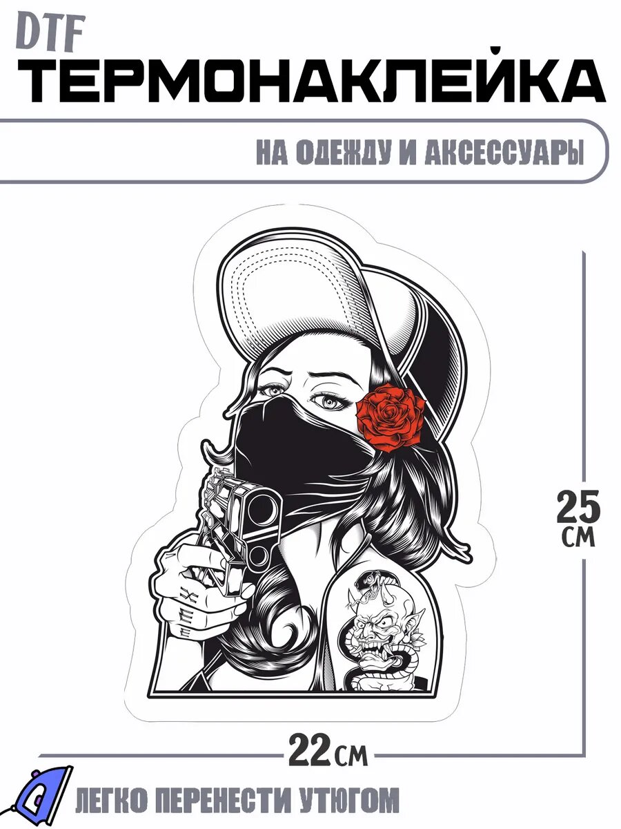 Термонаклейка Девушка Гангстер