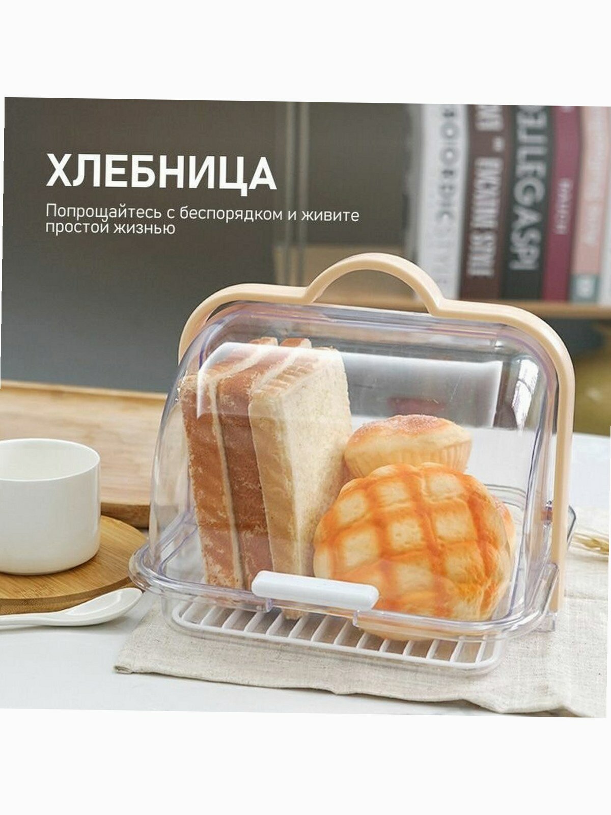 Хлебница "Всписках", с крышкой, с ручкой, прозрачная, 213х213 мм