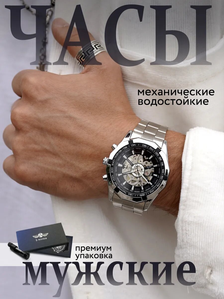 Наручные часы