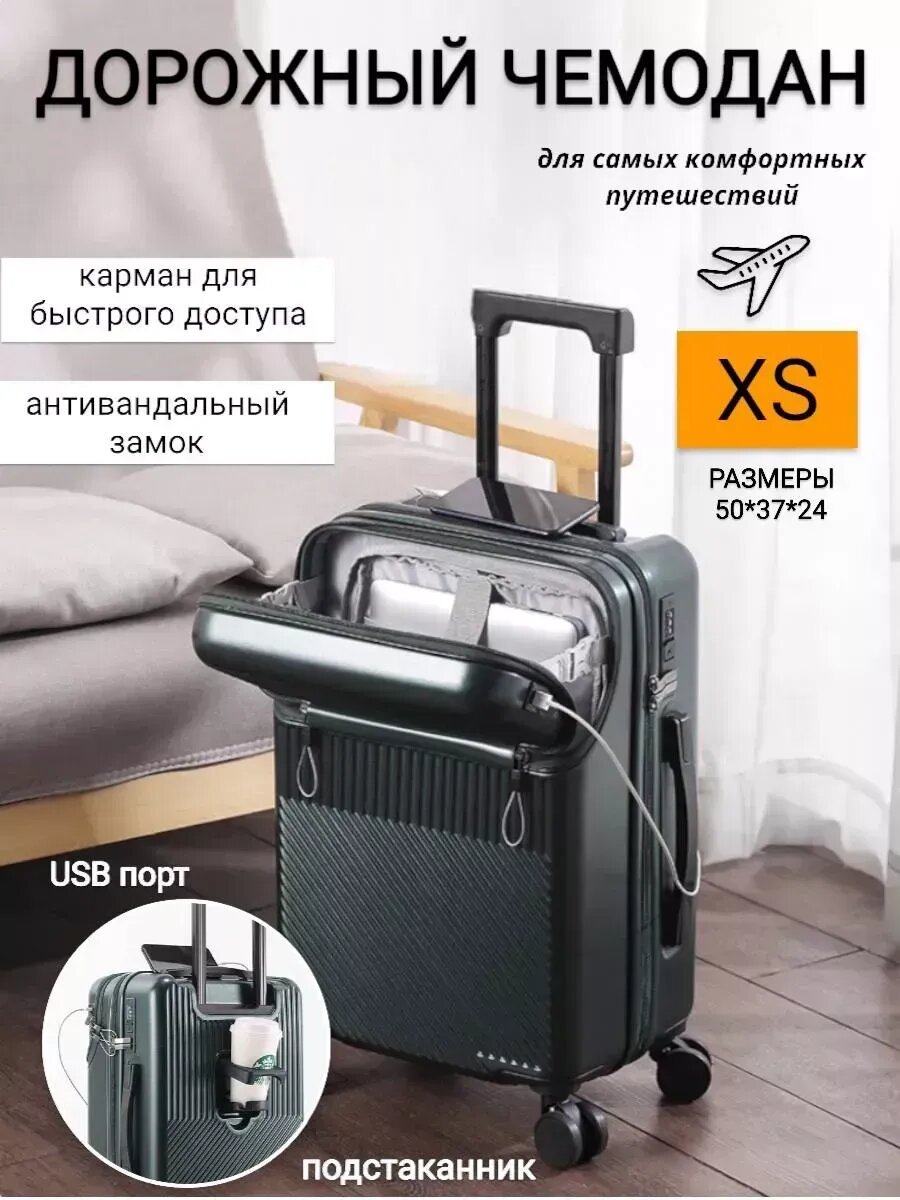 Чемодан