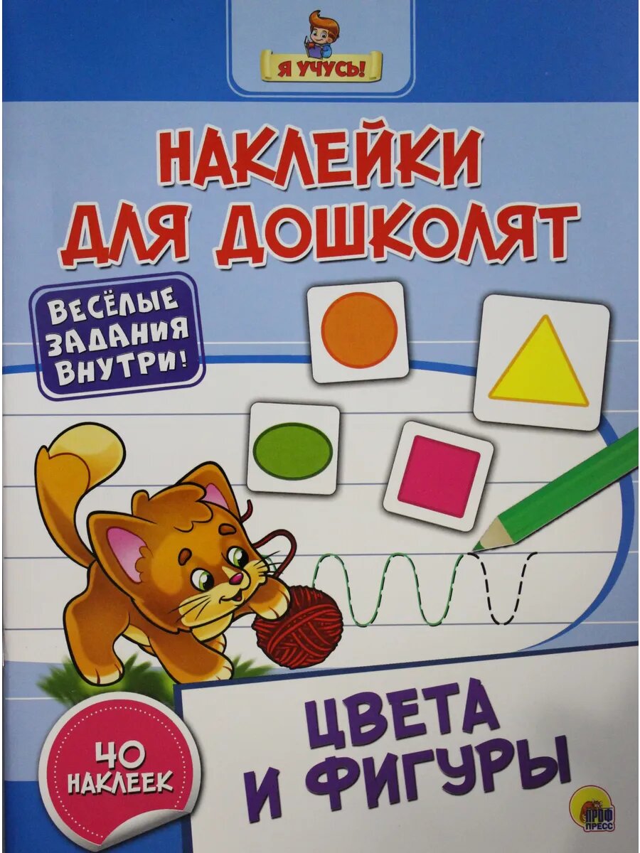 Книга цвета И фигуры