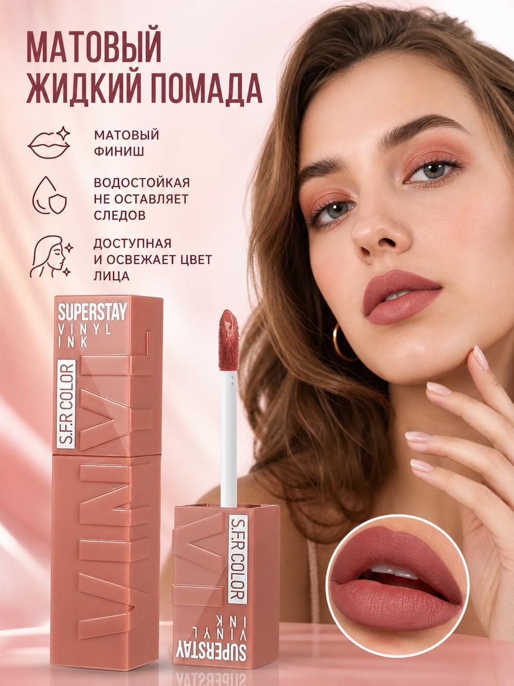 Матовая жидкая помада для губ, стойкая водостойкая тинт-помада, не отпечатывается, нюдовый бархатный финиш