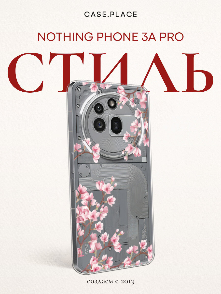 Чехол на Nothing Phone 3a Pro / Нофинг Фон 3а Про с принтом Весенняя сакура, прозрачный