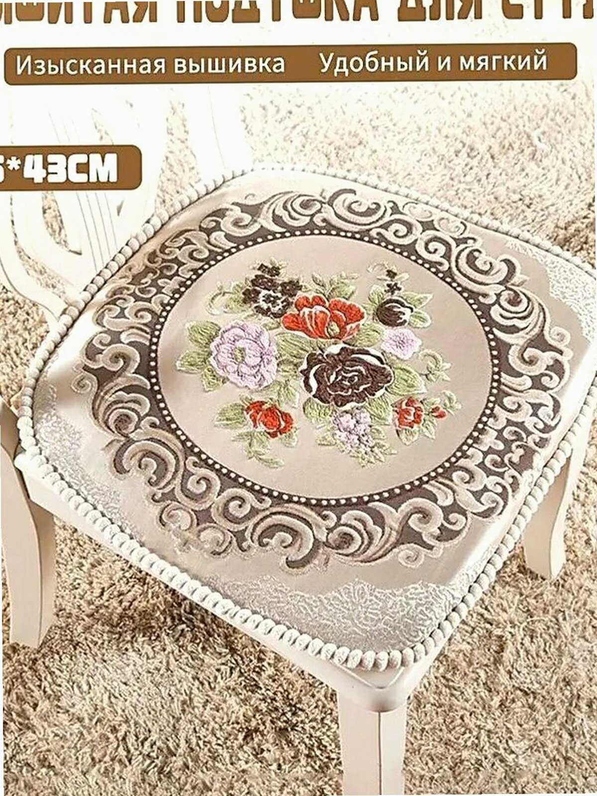 Подушка на стул коричневая 43x45 см из полиэстера высота 5 см для кухни и дачи
