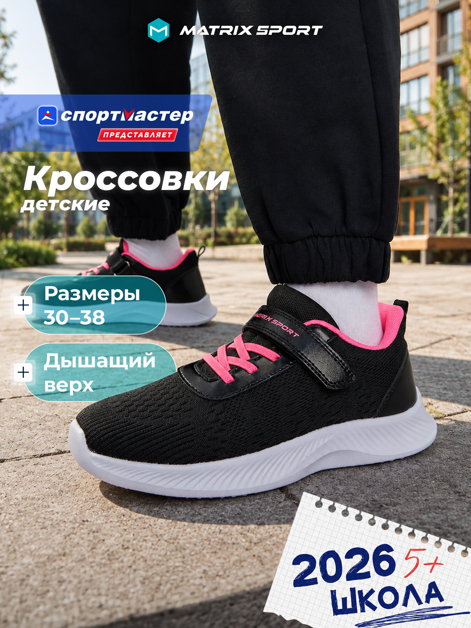 Кроссовки RISE