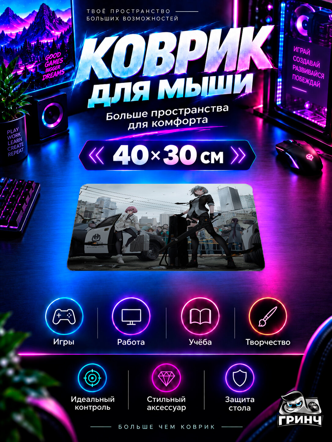 Игровой коврик для мыши 40×30 см — Original Anime / Оригинальный аниме-арт — Anime Girl With Guns