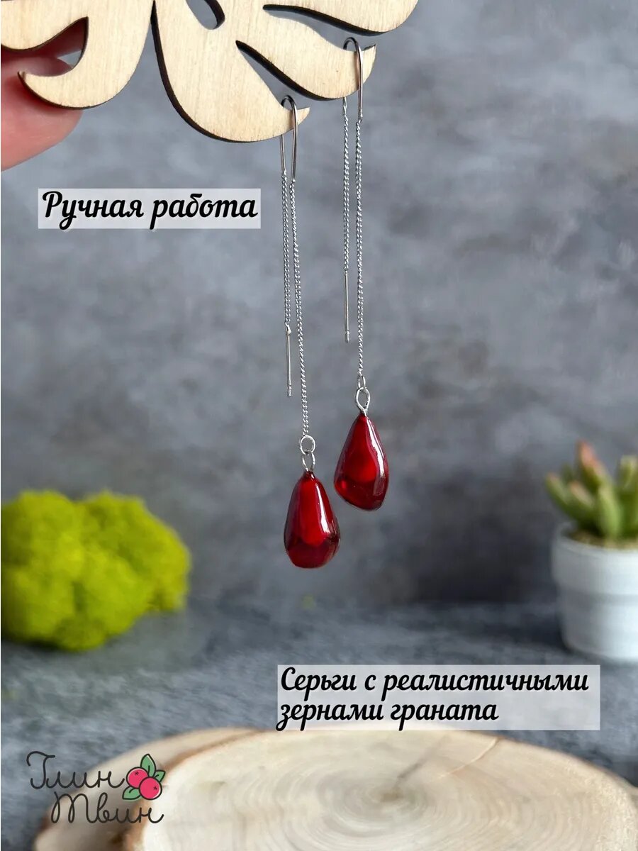 Серьги цепочки, с подвесками