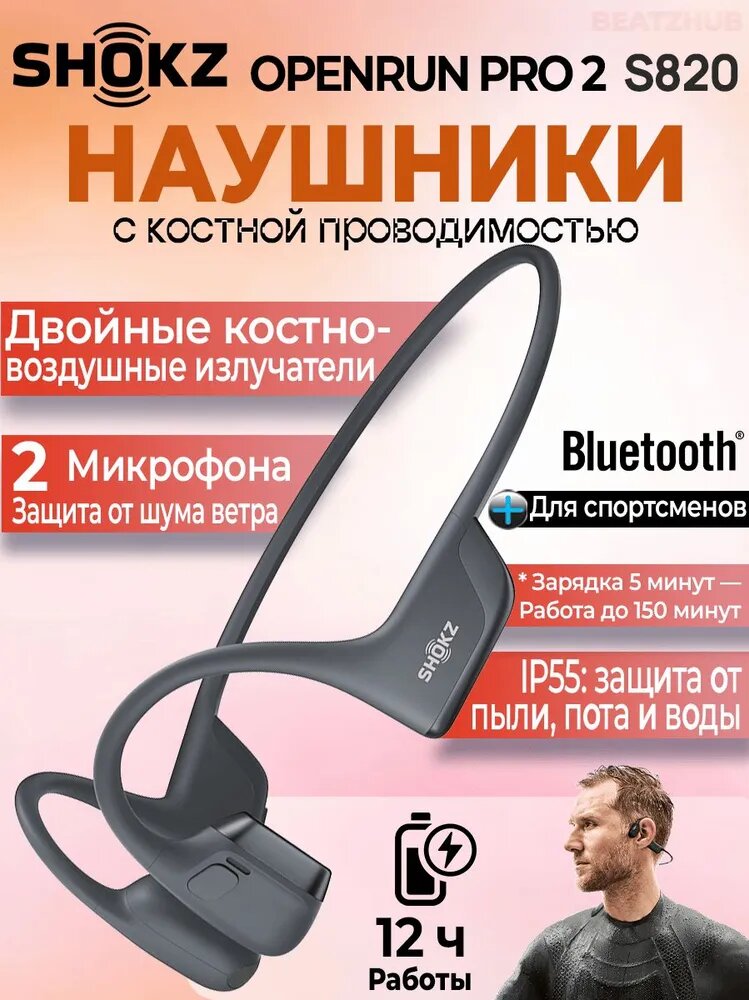 SHOKZ Наушники беспроводные с микрофоном, Bluetooth, USB Type-C, черный