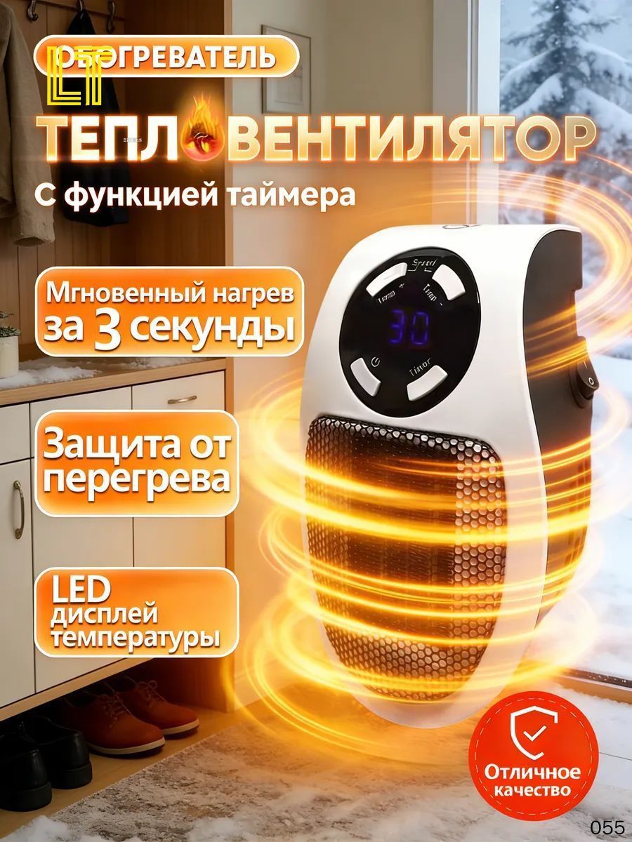 Керамический тепловентилятор 800Вт/1200ВтИнфракрасный обогреватель с таймеромОбогреватель для теплиц с термостатом