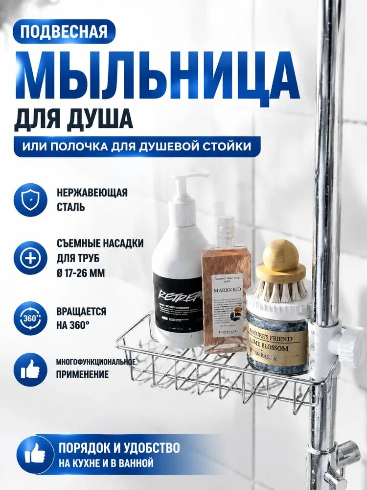 Держатель для ершика "1", 1 шт