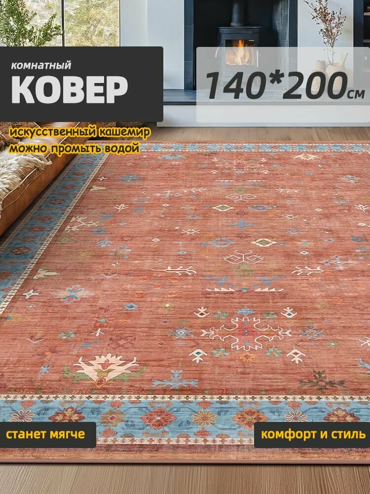 Ковер Jun Shang, 140х200см, для гостиной, спальни, бордовый, лазурный