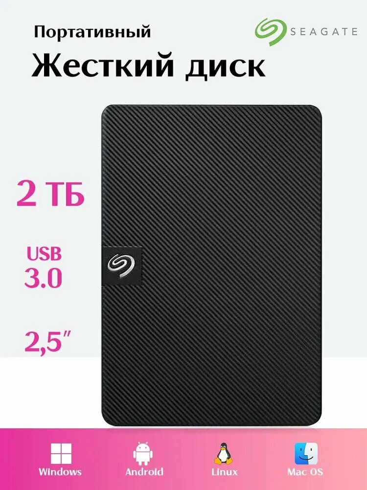 2 ТБ Внешний жесткий диск Expansion, Пластик, черный External Hard Drive Expansion
