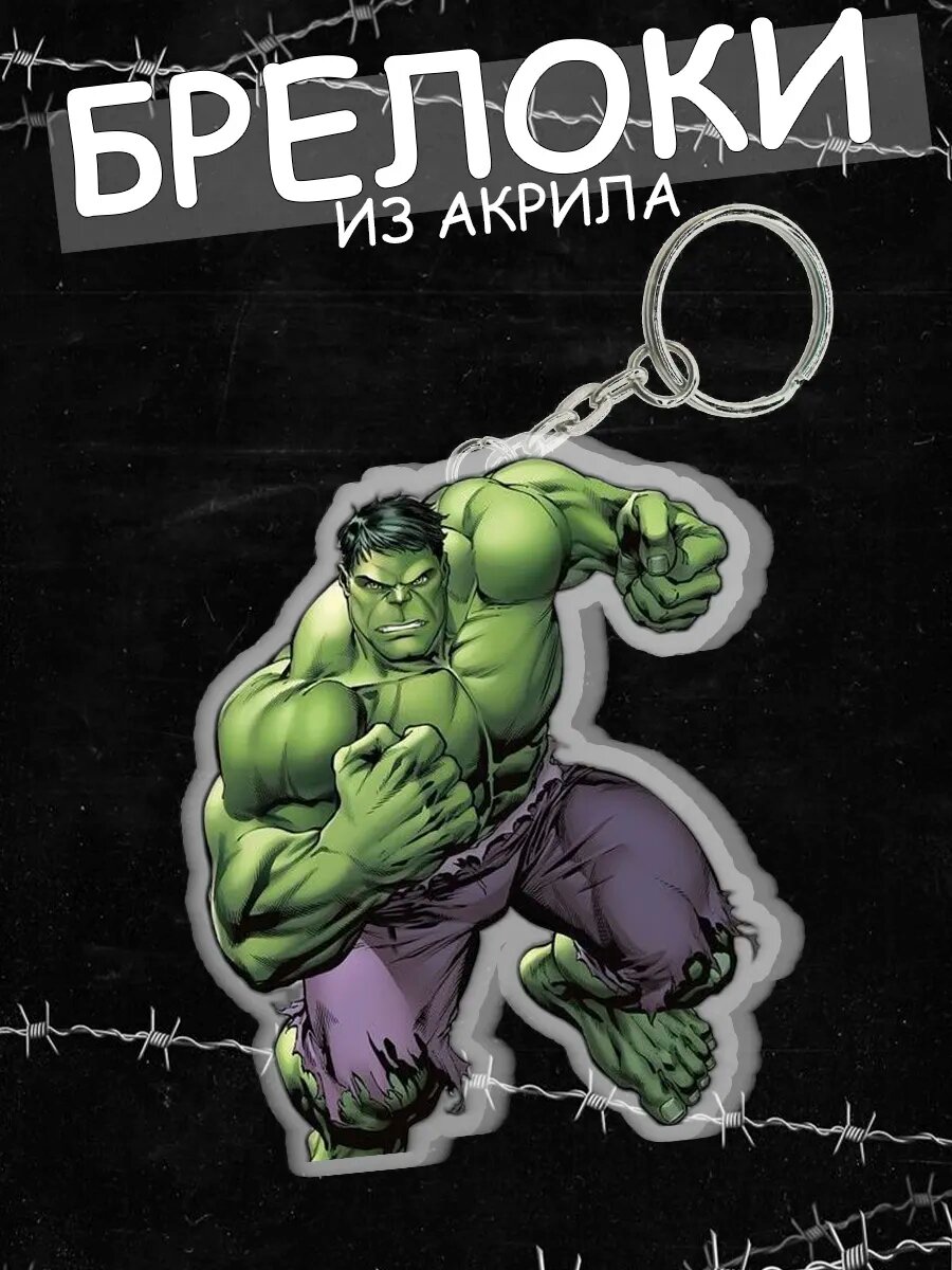 Бирка для ключей
