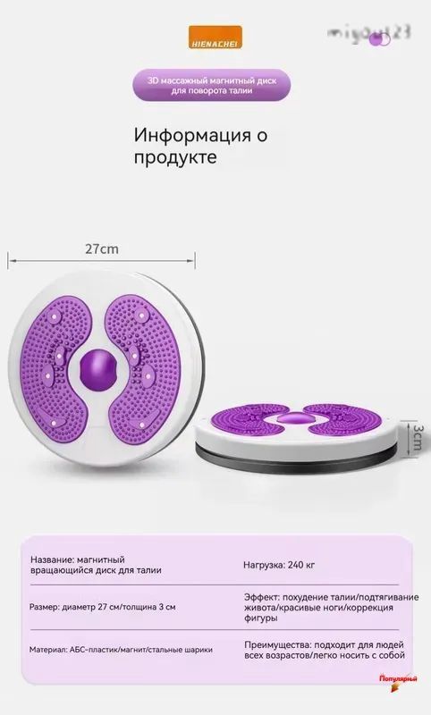 Диск здоровья — фото 1