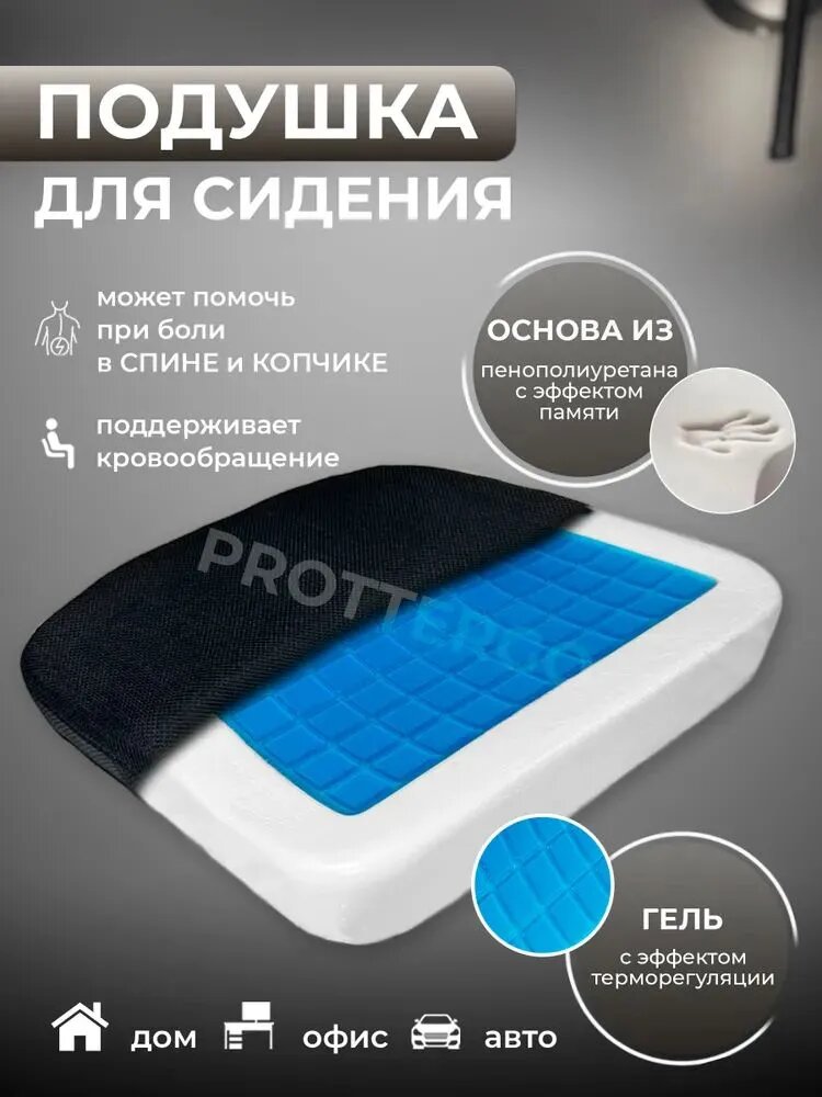 Подушка на стул ozon#1526524421 41x45 см