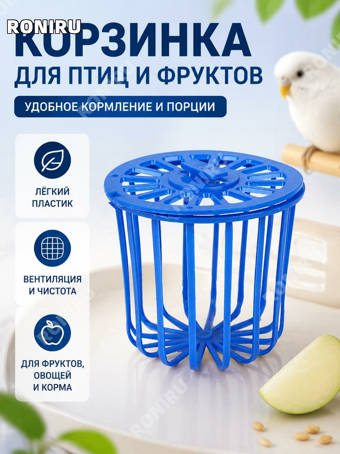 Кормушка корзинка для птиц, пластиковый держатель фруктов овощей и яйца для амадин канареек синиц белоглазок