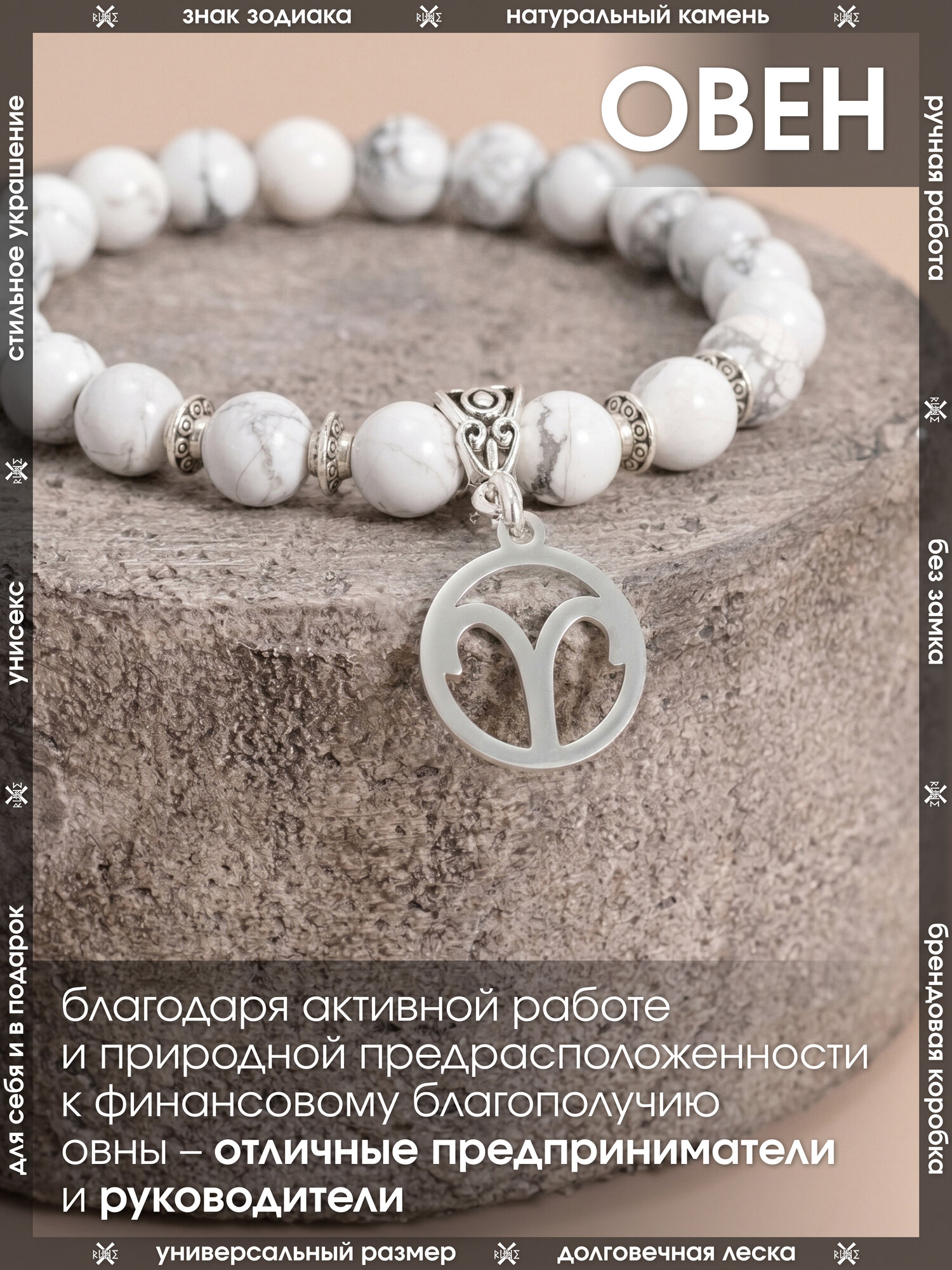 Браслет-нить X-Rune, кахолонг, 1 шт., размер 16 см, размер one size, диаметр 6 см, белый — фото 1