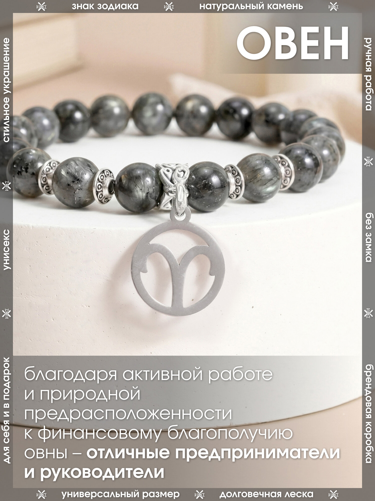 Браслет-нить X-Rune, лабрадор, 1 шт., размер 16 см, размер one size, диаметр 6 см, серый — фото 1