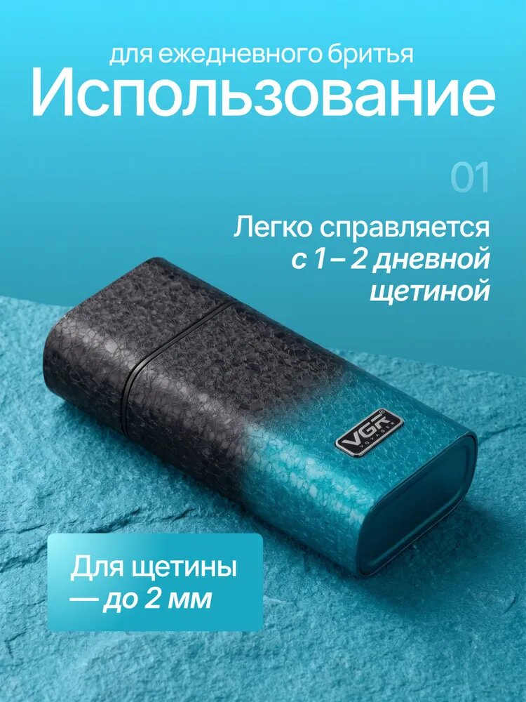 Шейвер для бритья — фото 1