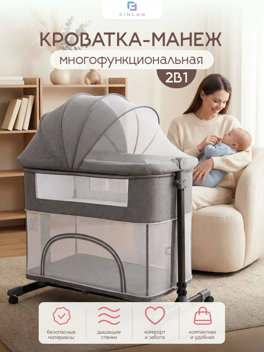 Детская приставная кроватка для новорожденного, серая, CINLANKIDS