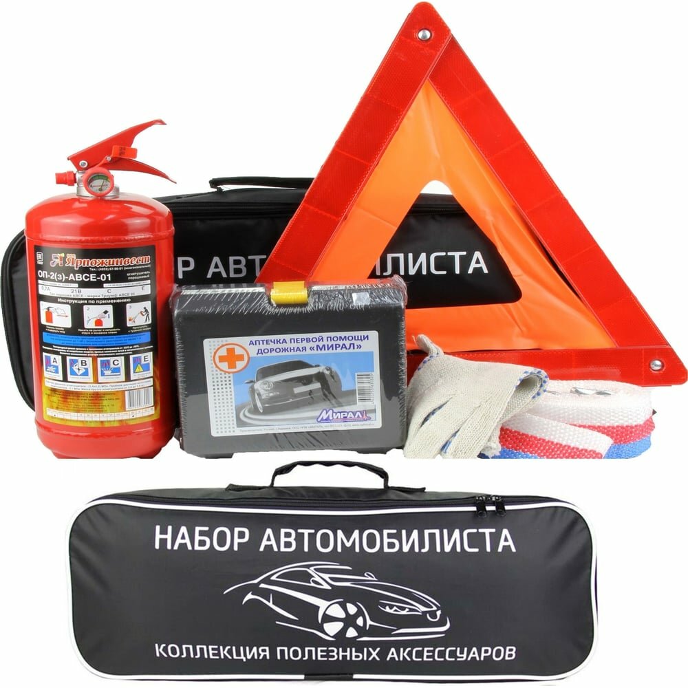 Набор автомобилиста Nova Bright Стандарт 46442