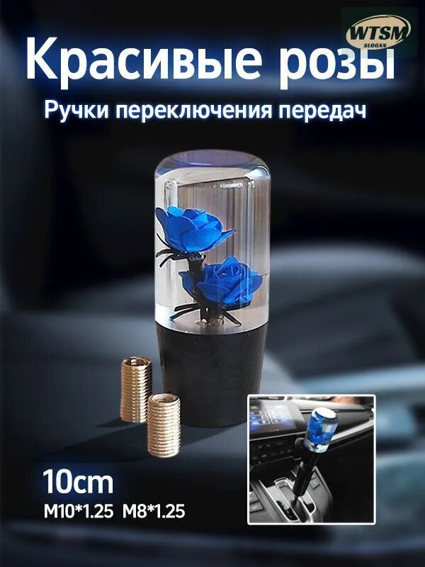 Ручка КПП