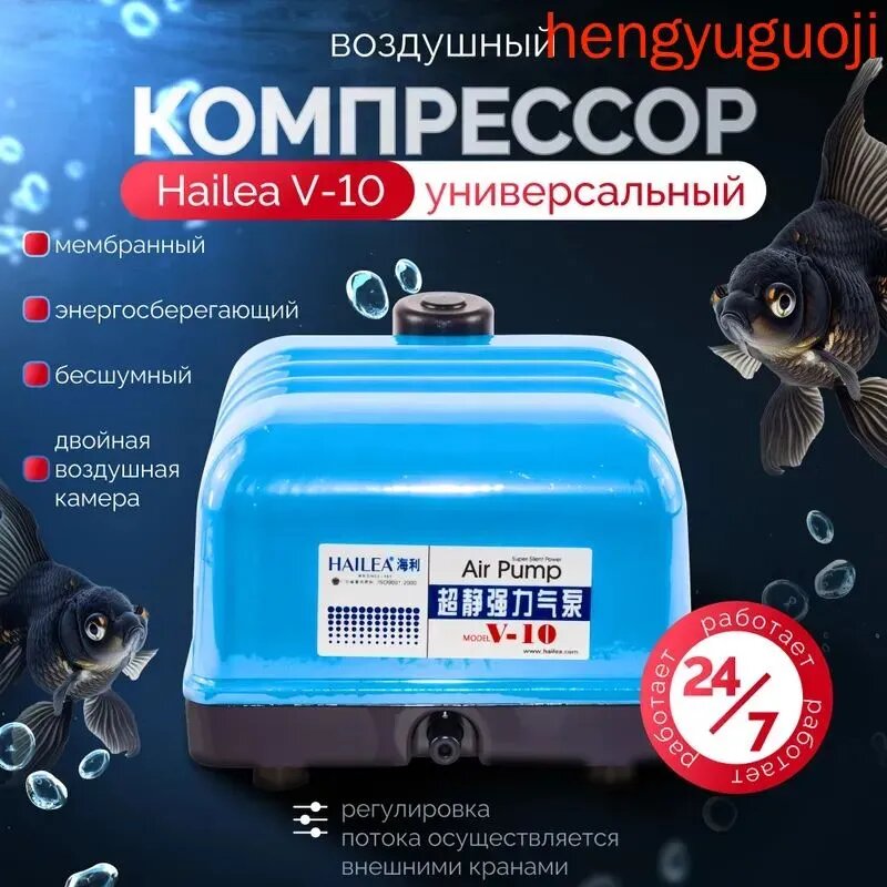 Компрессор для аквариума