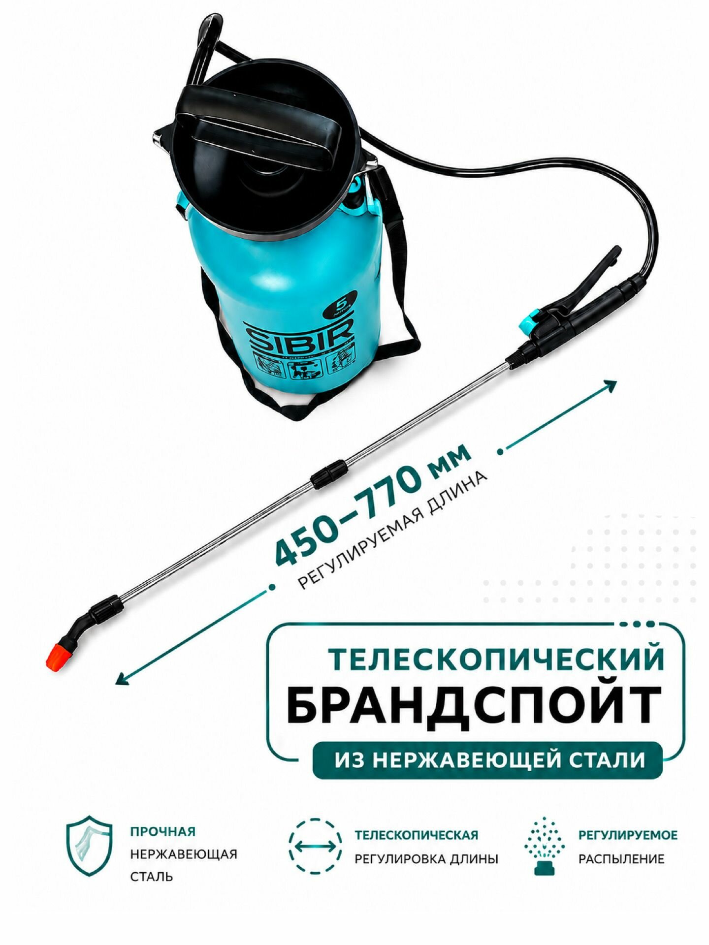 Опрыскиватель 5 литров помповый, брандспойт из нержавеющей стали и плавным распылением — фото 1
