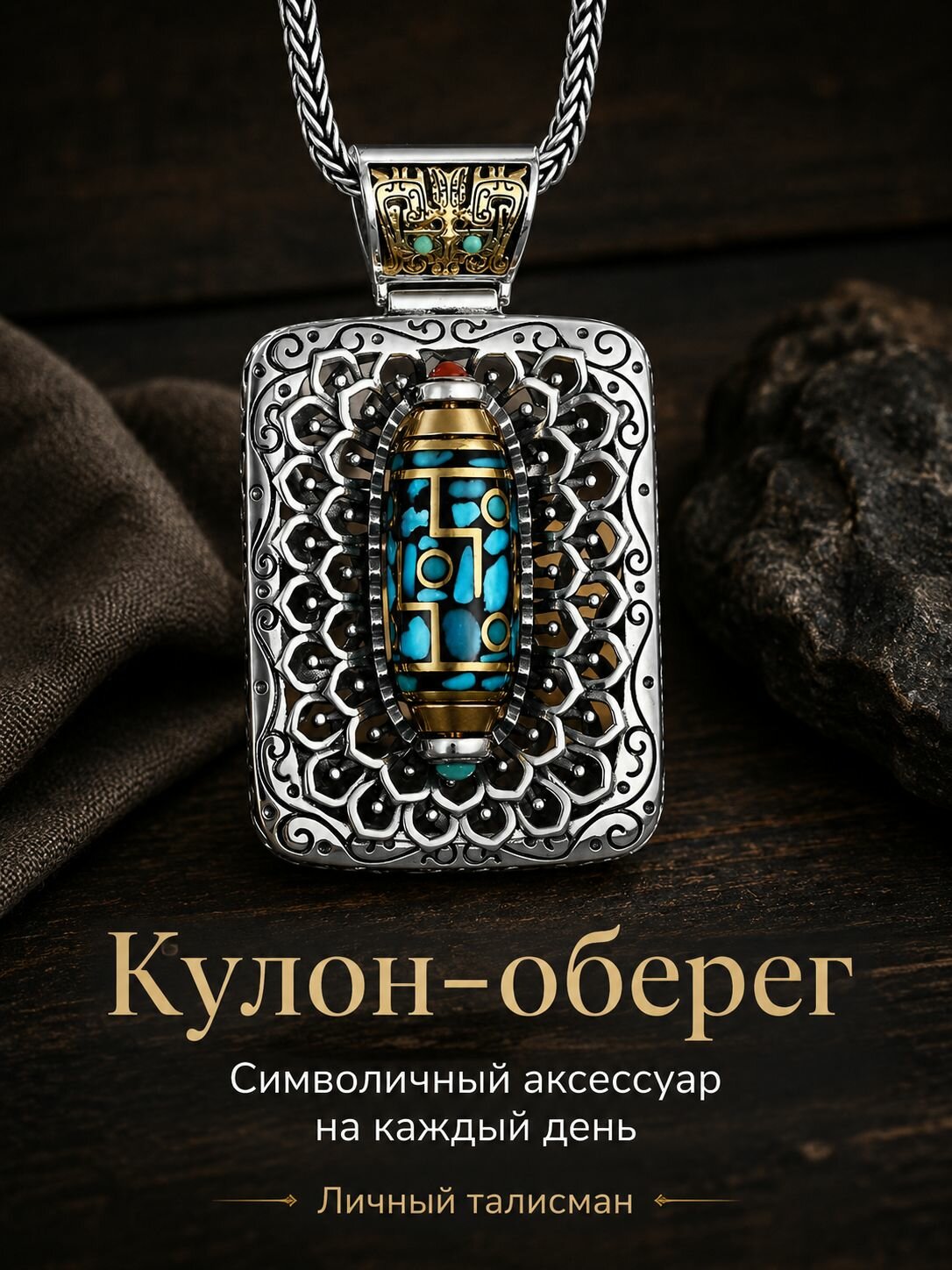 Бусина Кулон с бусиной 9-глазая ДЗИ подвеска