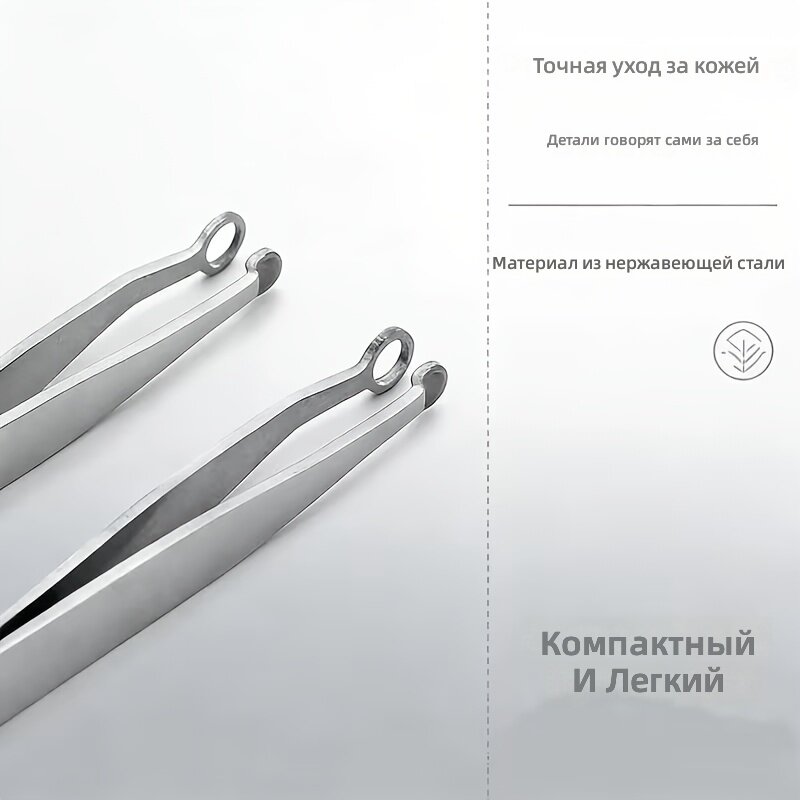 Универсальный пинцет для подравнивания и удаления волос в носу, ушах и бровях из нержавеющей стали, водонепроницаемый, с круглым наконечником, серебристый, 1 шт.