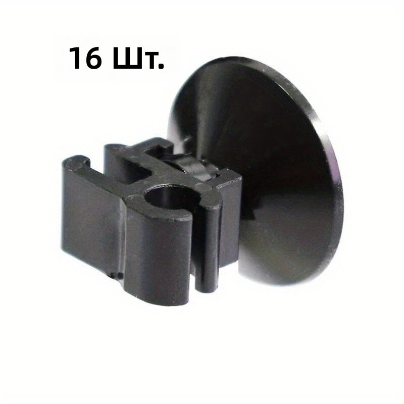 Присоски-зажимы для аквариума, 16 шт, черные