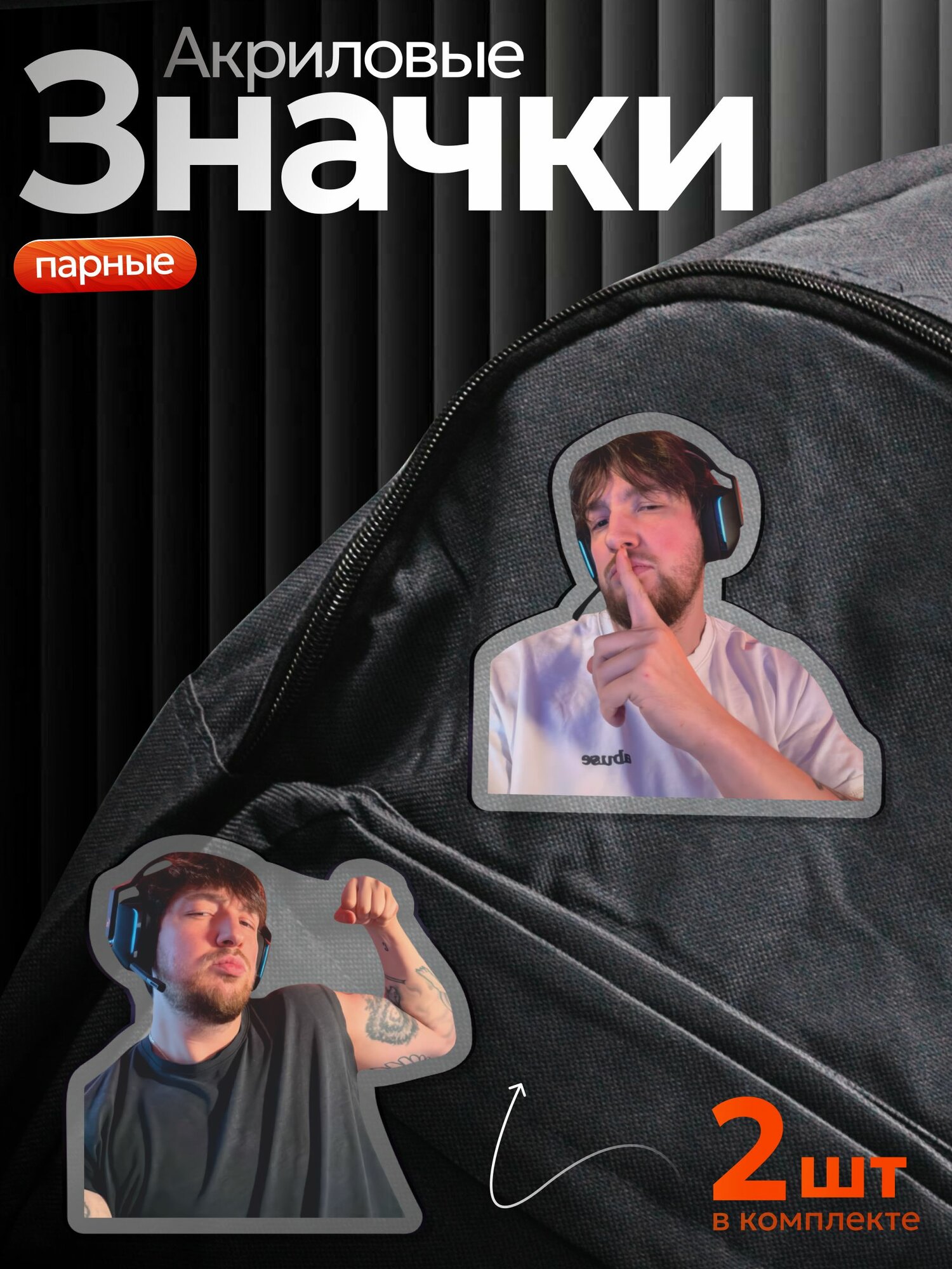 Значок