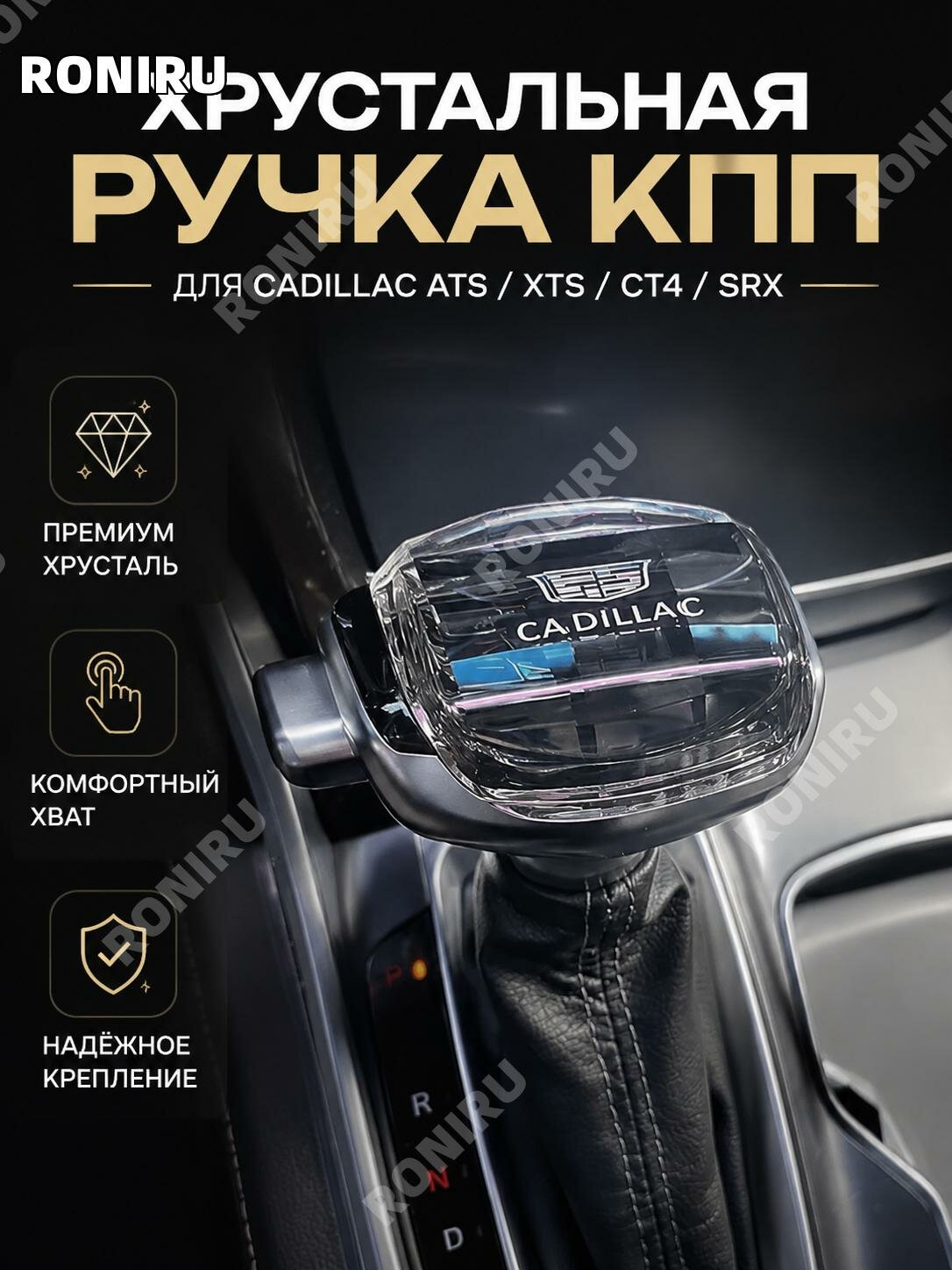 Ручка селектора АКПП для Cadillac ATS2013-2016, ореховое дерево