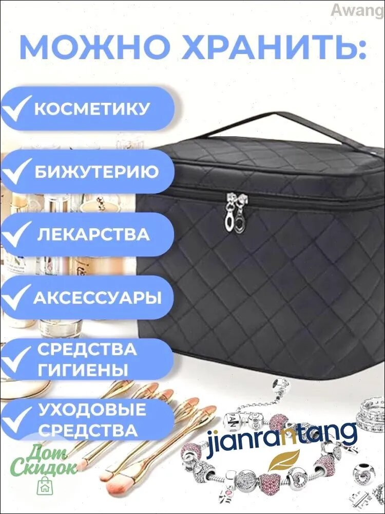 Косметичка ширина: 15 см., высота: 22 см., , черный — фото 1