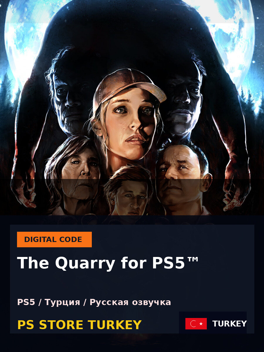 The Quarry for PS5™ PS5 — PlayStation Store Турция, цифровая версия