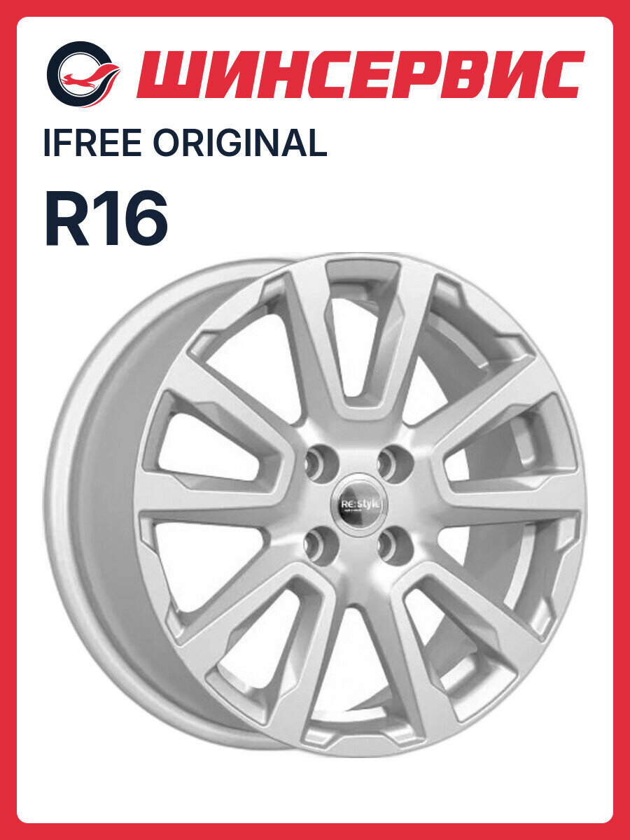 Литой колесный диск iFree Original ZV XRAY КС1026 R16x6.5J 4x100 ET41 ЦО60.1 для автомобиля