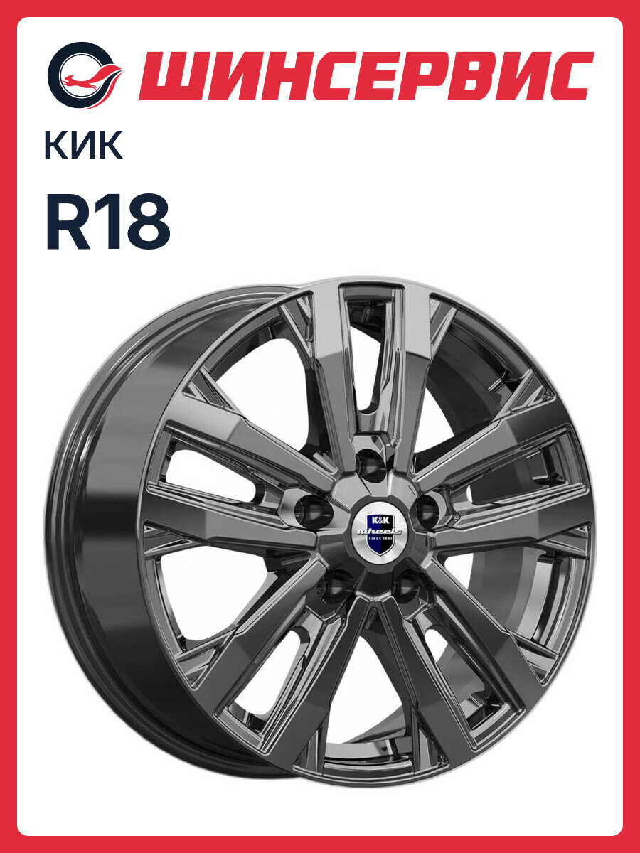 Литой колесный диск КиК Мичиган R18x8J 5x130 ET43 ЦО84.1 для автомобиля