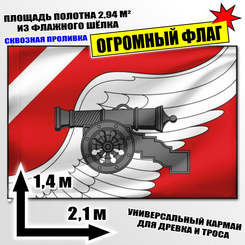 Флаг огромный Романовского сельского поселения (Ленинградская область) 210x140 см